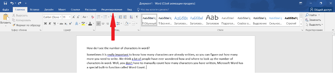 How To See The Character Count In Word 