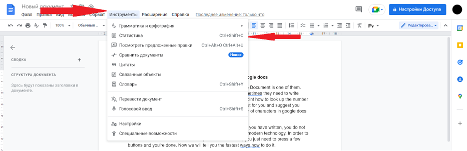 How To Check Character Count In Google Docs 